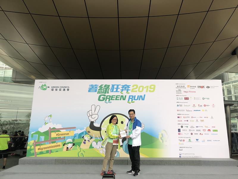 WSD - Water Conservation - Events - Green Run 2019 2019-03-24