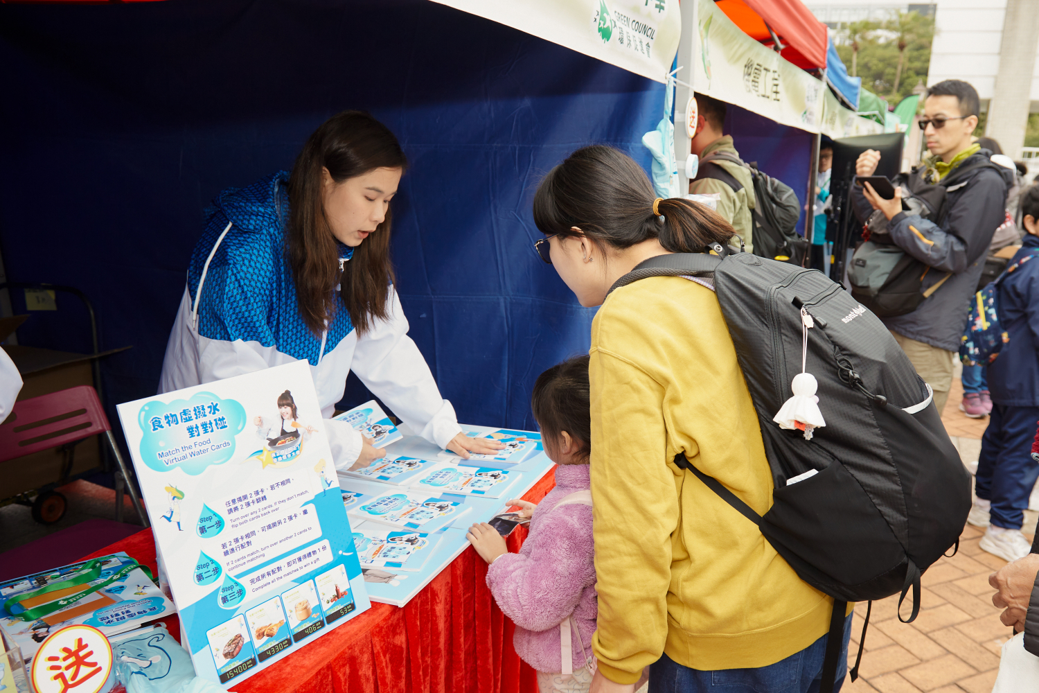 WSD - Water Conservation - Events - Green Carnival 2024 2024-01-28