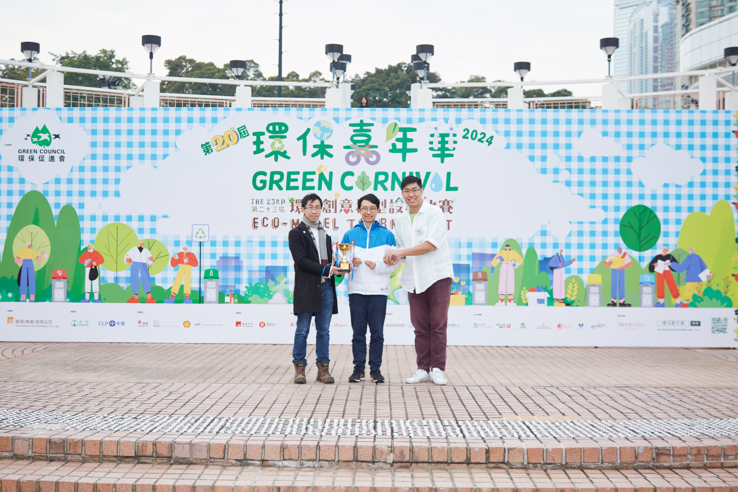 WSD - Water Conservation - Events - Green Carnival 2024 2024-01-28